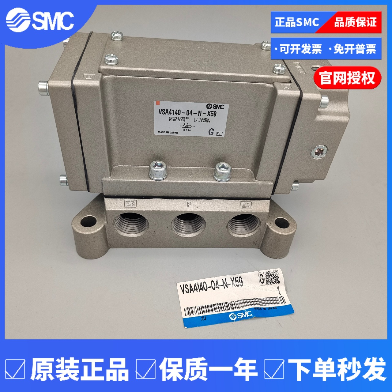 SMC气控阀VSA4130-03-X59 VSA4130-04 VSA4130-04-N现货-阿里巴巴