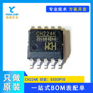 CH224K 贴片 ESSOP10 USB PD授电协议芯片 快充IC WCH全新现货-阿里巴巴