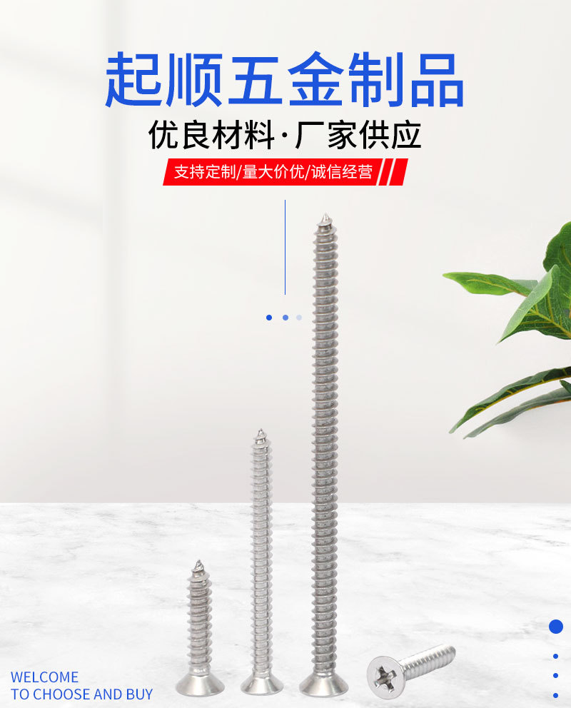 304不锈钢GB846-85沉头自攻钉 ST4.8ST5.5ST6.3 长9.5-100自攻丝-阿里巴巴