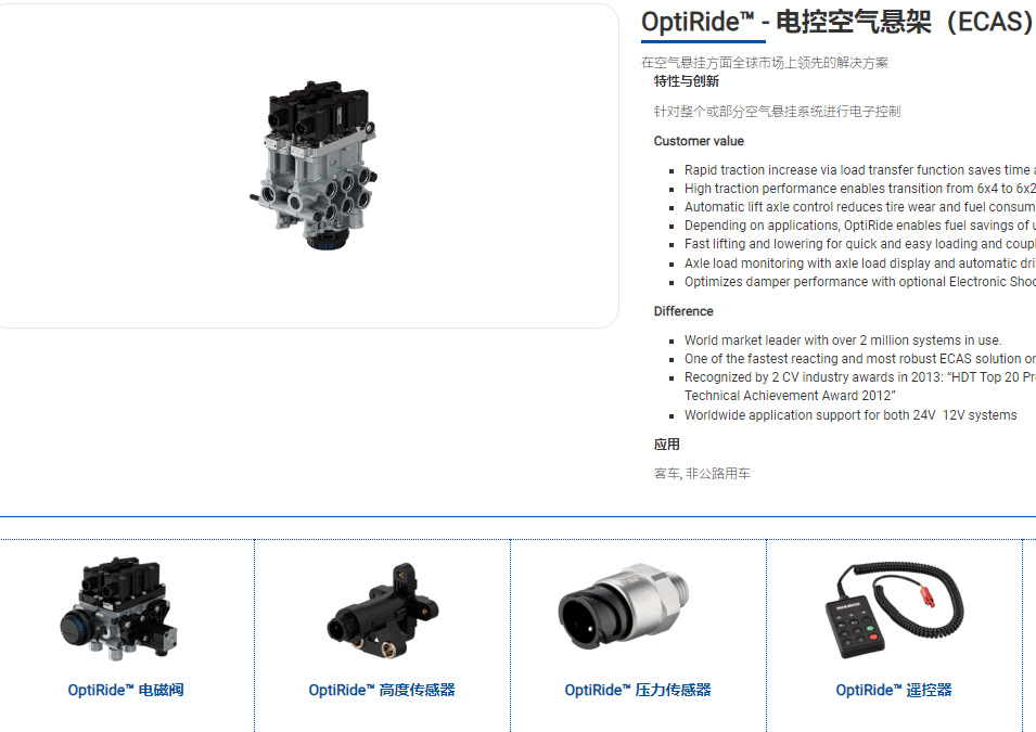 WABCO威伯科U型插（配制动气室）4230009012用于卡车和客车-阿里巴巴