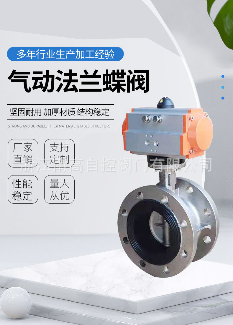 D641X-10Q 气动蝶阀 球墨铸铁材质 软密封蝶阀 法兰连接 DN200-阿里巴巴