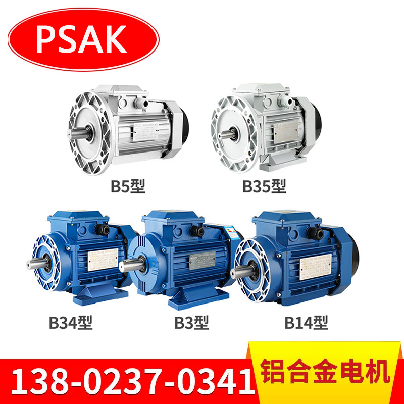 铝合金电机工厂现货YS8024/MS8024/YE2-8024/YE3-8024/BM8024马达-阿里巴巴
