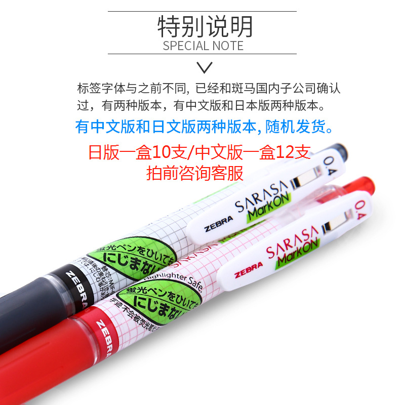 日本zebra斑马JJ77中性笔0.5不晕染笔黑0.4不墨迹markon速干笔芯-阿里巴巴