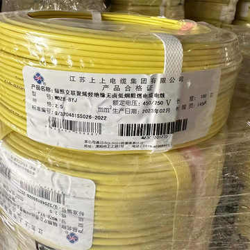 上上电缆线WDZB-BYJ 绝缘无卤低烟阻燃电缆电线 国标铜芯线硬线-阿里巴巴