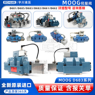 替MOOG穆格D683-4329/D684Z8092/D820-2001/D651-314D/可调式高压-阿里巴巴