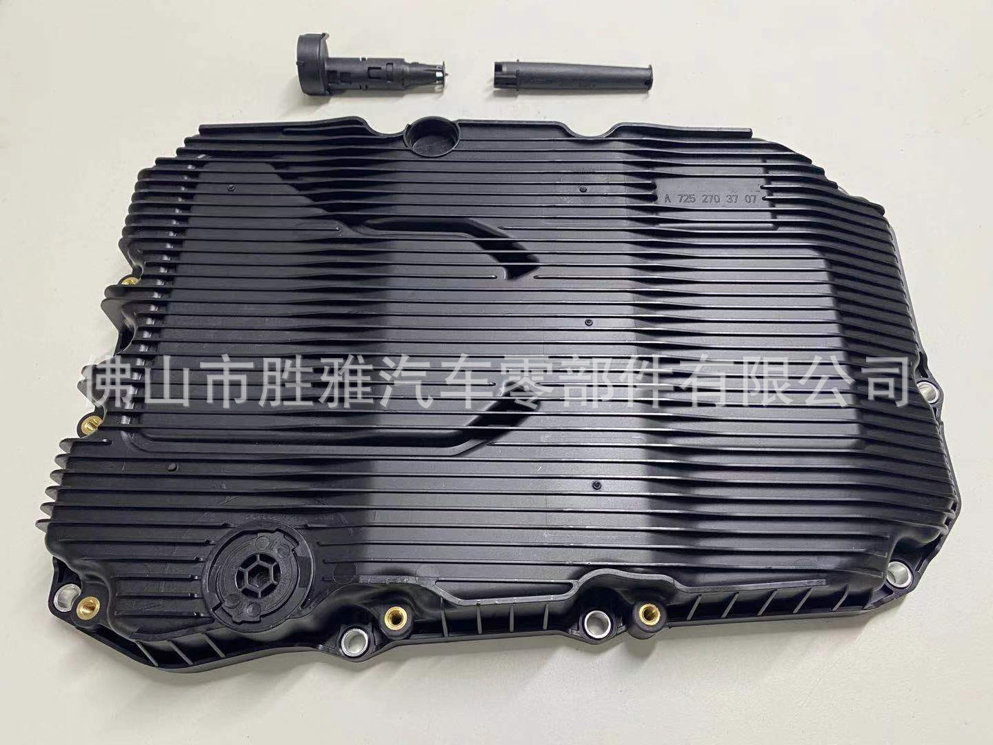 适用奔驰 9速波箱油底壳滤网 变速箱油盘 7252708704 7252703707-阿里巴巴