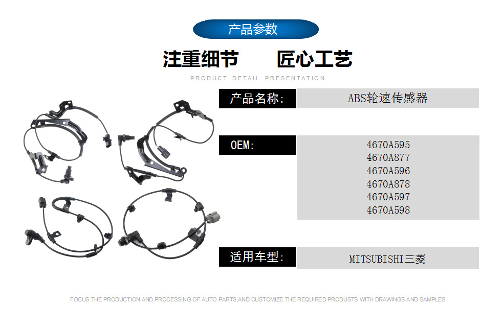 适用于三菱 ABS轮速传感器 4670A595,4670A596,4670A597,4670A598-阿里巴巴