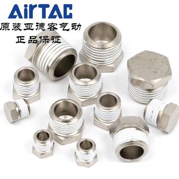 AirTAC亚德客外六角堵头BZ-01/02/03/04-S BZ01 BZ02 BZ03 BZ04-阿里巴巴