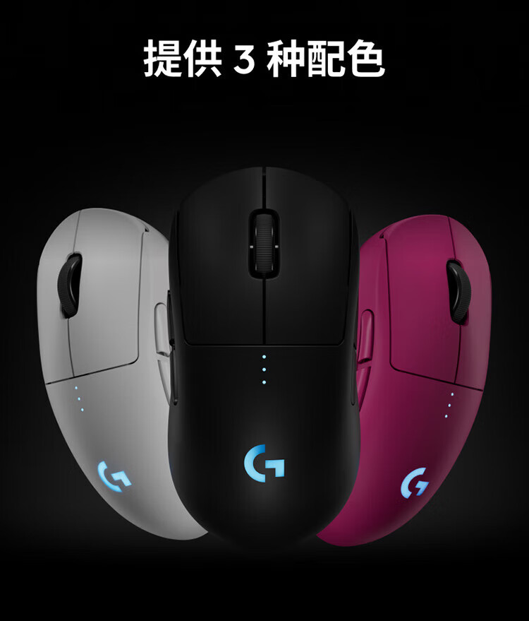 罗技GPW4代 朱雀 无线游戏鼠标 升级版狗屁王4代电竞机械轻量化-阿里巴巴