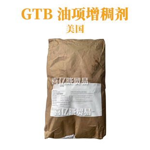 美国 Lipovol GTB 油项增稠剂 三山嵛精 膏霜乳液 化妆品原料 1Kg-阿里巴巴