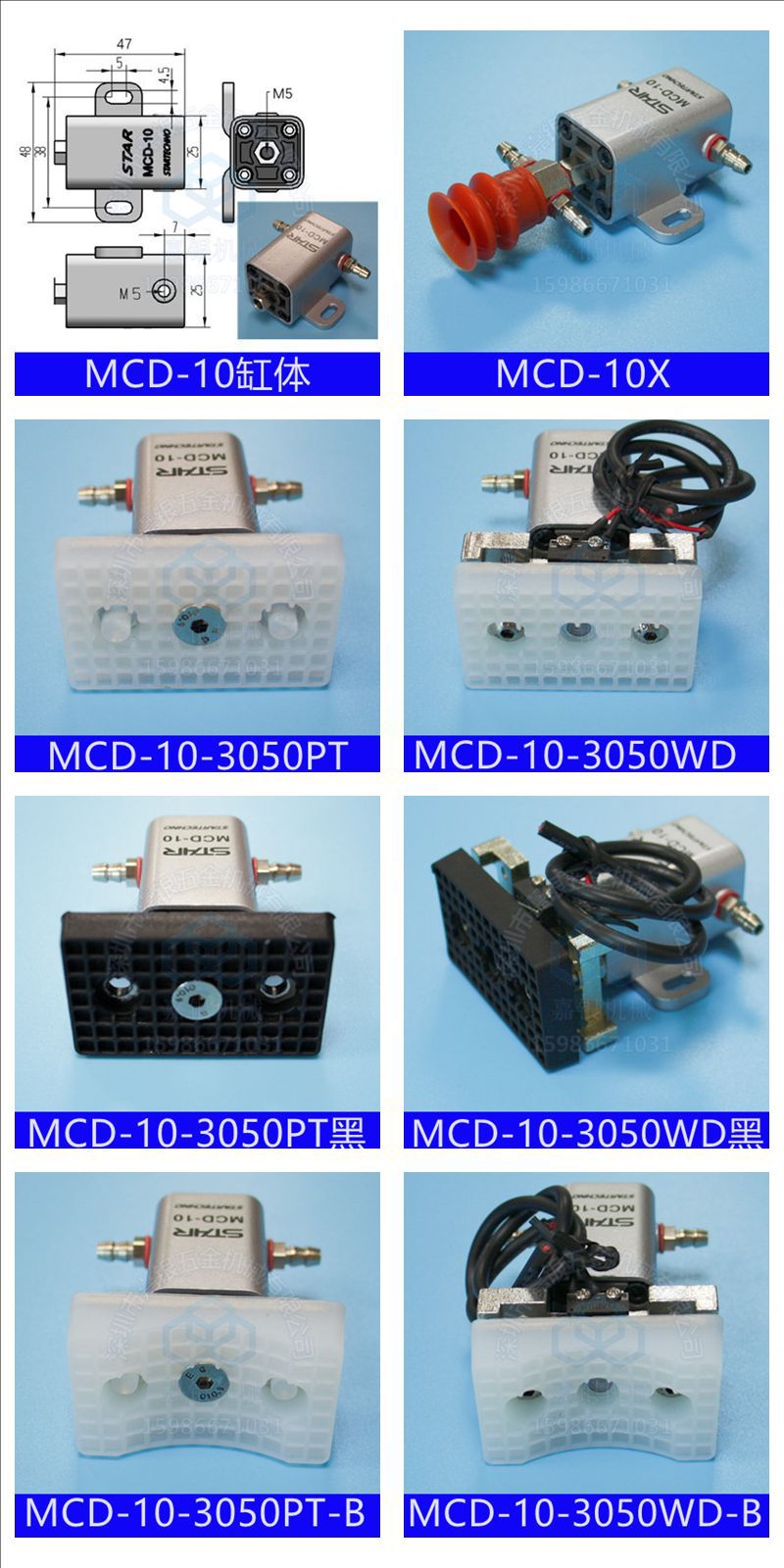 嘉银厂家销售注塑机机械手STAR气动治具配件抱具气缸MCD-10PT/WD-阿里巴巴