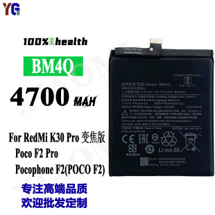 适用于小米红米k30pro全新手机电池BM4Q批发Poco F2 Pro/Poco F2-阿里巴巴