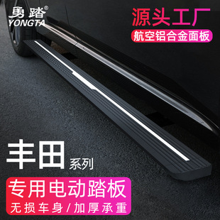 适用汉兰达电动踏板suv汽车原厂款塞纳 rav4专用脚踏板改装饰配件-阿里巴巴