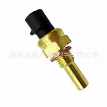 【水温感应器】_水温感应器品牌/图片/价格_水温感应器批发_阿里巴巴