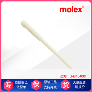 原厂343454001molex连接器34345-4001接插件压接线端子插针接头-阿里巴巴