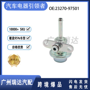 适用于丰田 汽车燃油压力传感器 23270-97501 汽车零配件 批发-阿里巴巴