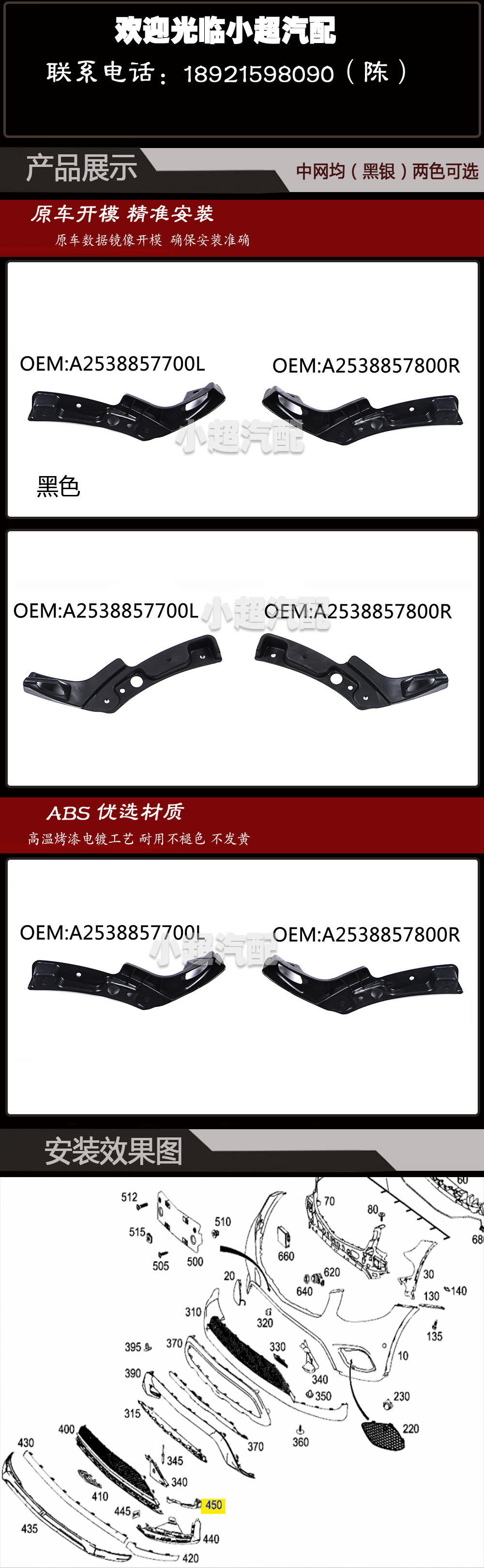 适用于奔驰GLC X253 16-19款前杠护盖A2538857700左A2538857800右-阿里巴巴