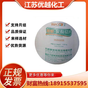 浙江万凯PET/WK-801/WK-821/WK-881 食品级 瓶级聚酯切片PET-阿里巴巴