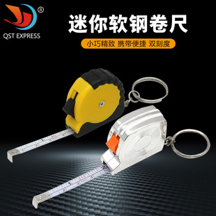 迷你软钢卷尺1米 公英制双刻度钢卷尺 钥匙扣便携自动回弹钢卷尺-阿里巴巴