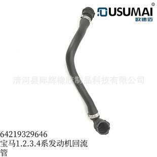 适用于宝马1系两厢版2系跑车版3系旅行版4系敞篷版 64219329646-阿里巴巴