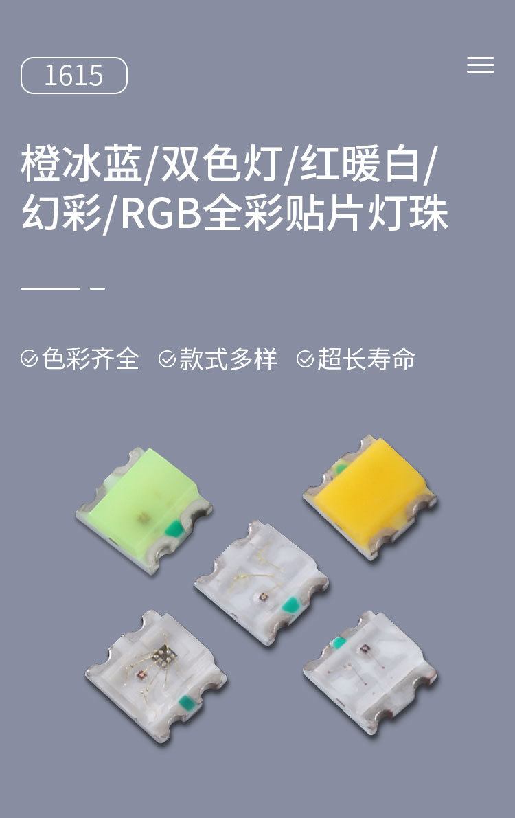 1615灯珠led贴片灯珠双色红灯大功率RGB全彩幻彩灯珠发光二极管-阿里巴巴