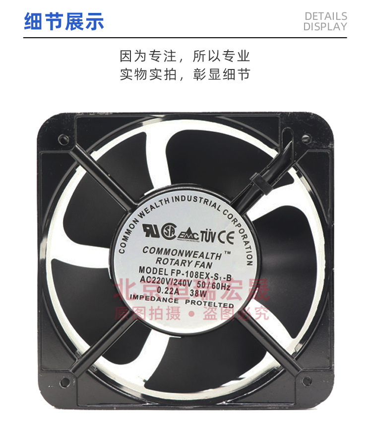 FP-108EX-S1-B 三协 散热风机 38W 220V 0.22A-阿里巴巴