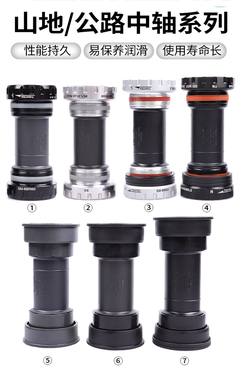 SHIMANO中轴 BB52 BBR60 MT500 RS500 MT800螺纹中轴压入式中轴-阿里巴巴