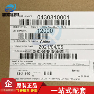 一个起售 molex连接器 430310001 43031-0001 端子 插针 原装现货-阿里巴巴