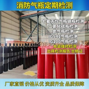 七氟丙烷IG541二氧化碳IG100气体钢瓶充装消防气瓶维修检测-阿里巴巴