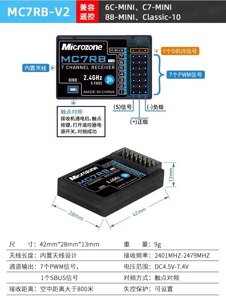 全系列接收机迈克MC6RE/MC8RE/MC9002/E7R/E7-GPS+GPS/6C/8b迷你-阿里巴巴