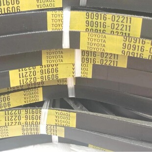 90916-02211 13*1040LA 平带 无牙 无齿三角带 V带 适用于TOYOTA-阿里巴巴