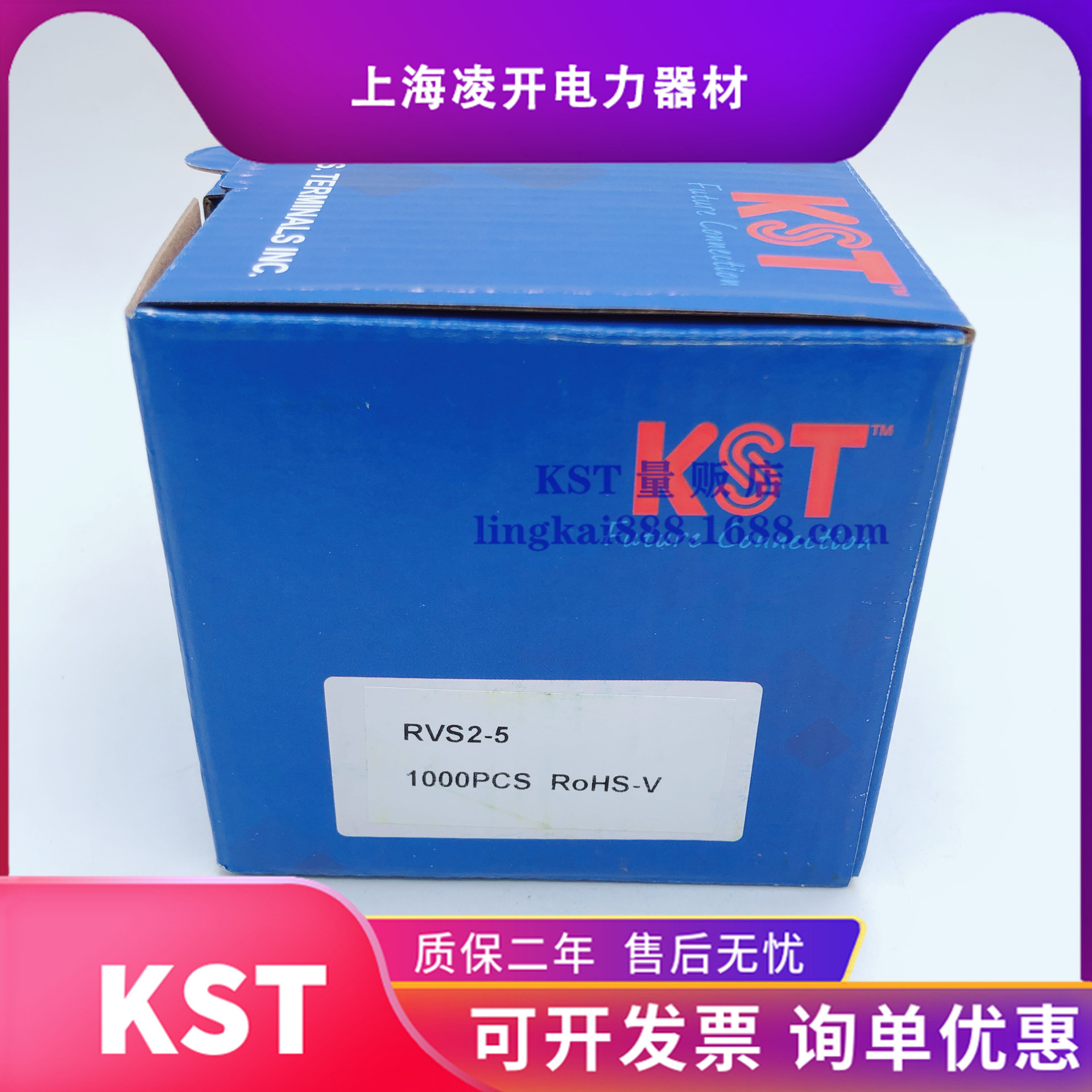 台湾KST健和兴RVS2-4 RVL2-5RV2-6/8圆形预绝缘接线端头2.5平方-阿里巴巴