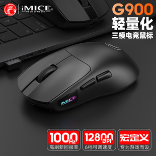 IMICE 6键可充电三模无线游戏鼠标12800DPI 轻量化设计Type-C充电-阿里巴巴