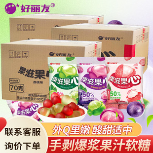 好丽友果滋果心70g手剥爆浆果汁QQ糖软糖夹心橡皮糖糖果零食整箱-阿里巴巴