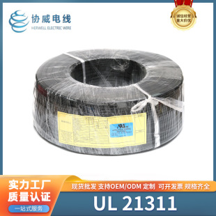 厂家供应 美标UL 21311 FRPE阻燃无卤连接线 双并线充电电源线-阿里巴巴