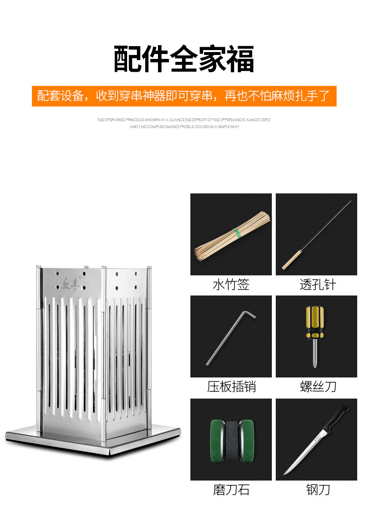 不锈钢穿串神器烧烤穿肉串神器自动家用商用窜串多功能小型穿串机-阿里巴巴