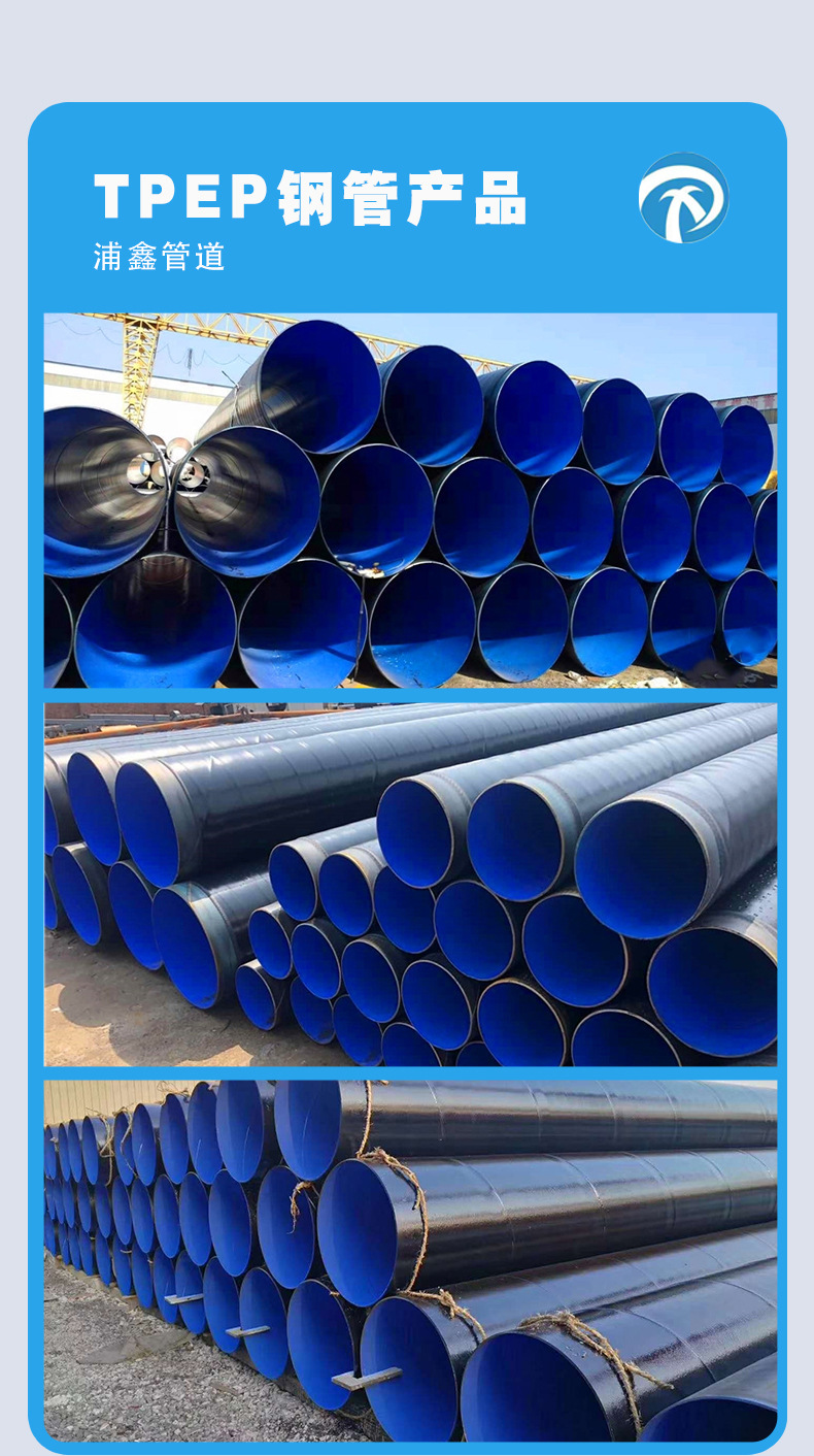 现货厂家加强级3PE防腐钢管无缝管道大口径TPEP排污供水复合钢管-阿里巴巴