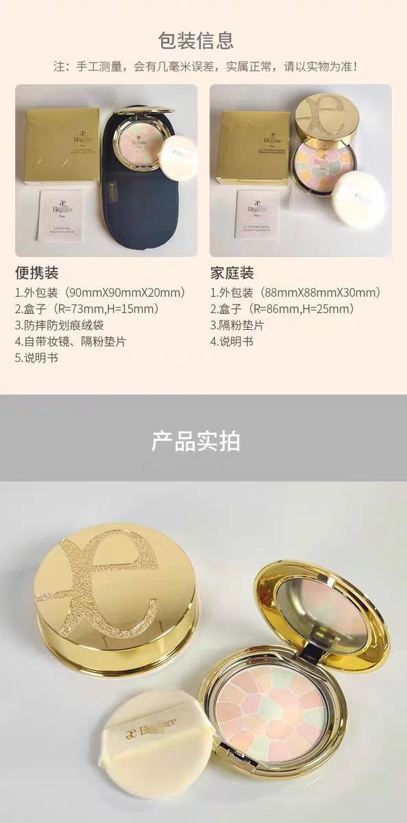 （品牌授权）日本正品E大饼8.8g/27g欢颜蜜粉饼控油持久定妆粉饼-阿里巴巴