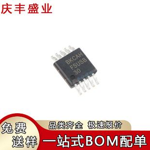 FSUSB30MUX FSUSB42MUX 贴片MSOP-10 USB信号切换开关芯片-阿里巴巴