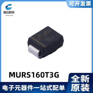 全新原装 MURS160T3G 丝印U1J 2A/600V 快恢复/高效率二极管 SMB-阿里巴巴