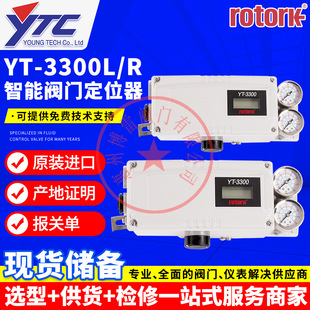 Rotork YTC韩国永泰 YT-3300RDZ1200S 智能阀门定位器 YT-3300L/R-阿里巴巴