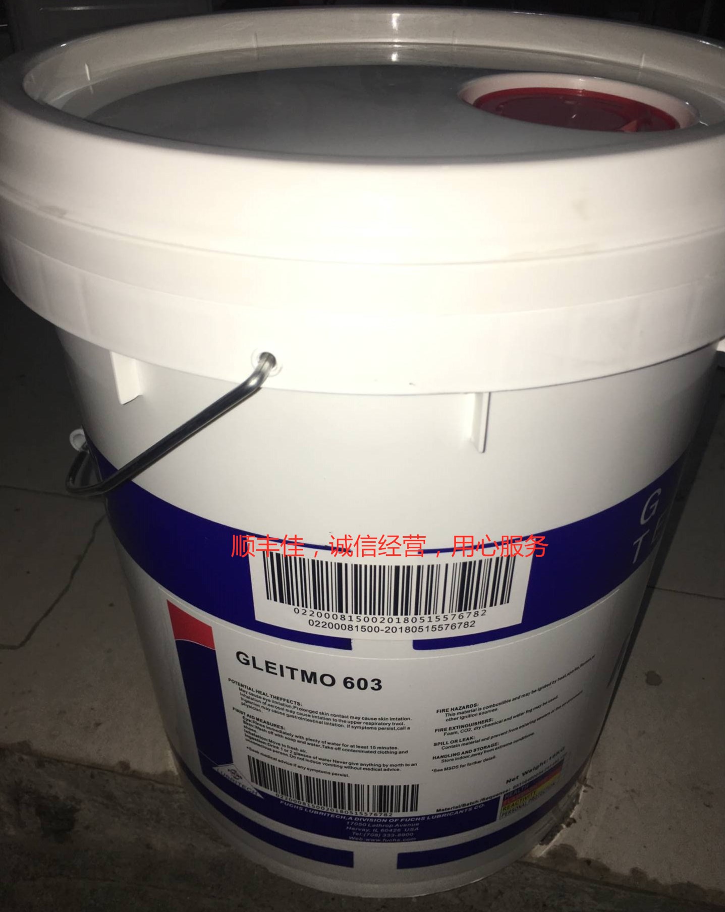 福斯水基防锈油FUCHS gleitmo 602 603 605 615 625 27乳化防锈液-阿里巴巴