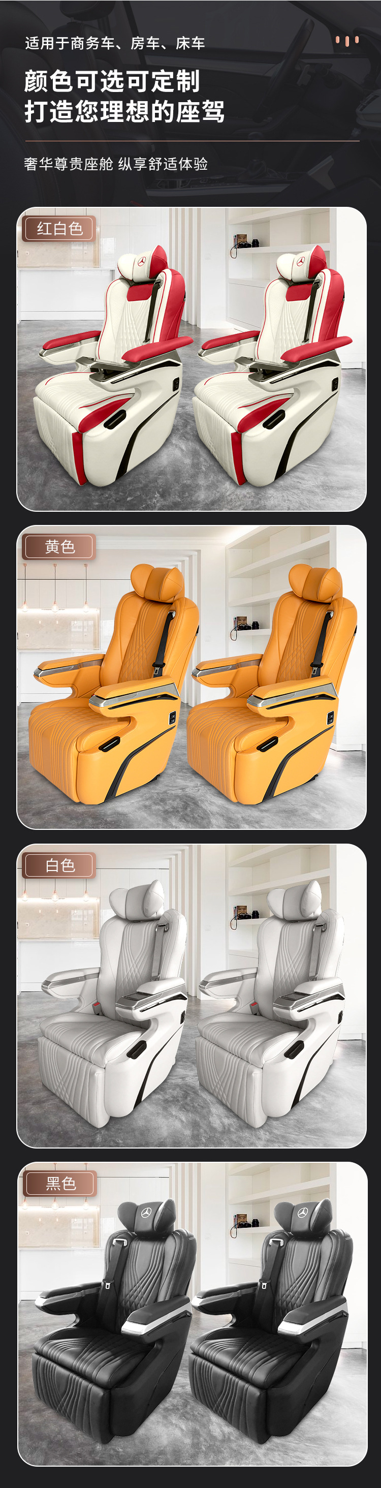 GL8奔驰威霆V260汽车M8赛那大通G10全顺V80埃尔法款航空座椅-阿里巴巴
