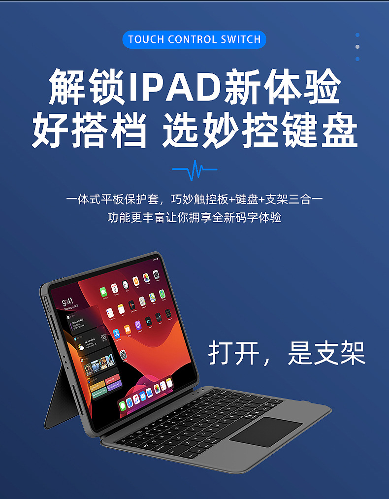 M13适用iPad平板分体式妙控键盘带触磁吸11/12.9英寸可拆卸触摸板-阿里巴巴