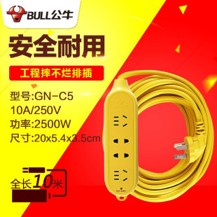 公牛新国标插座插线板插排接线板拖线板 4插位10米摔不烂GN-C5-阿里巴巴