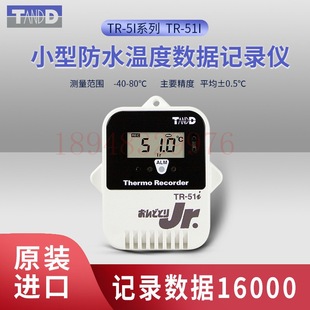 日本TANDD温湿度计TR-51i TR-52i TR-50U2 TR-55i-Pt TR-55i-TC-阿里巴巴