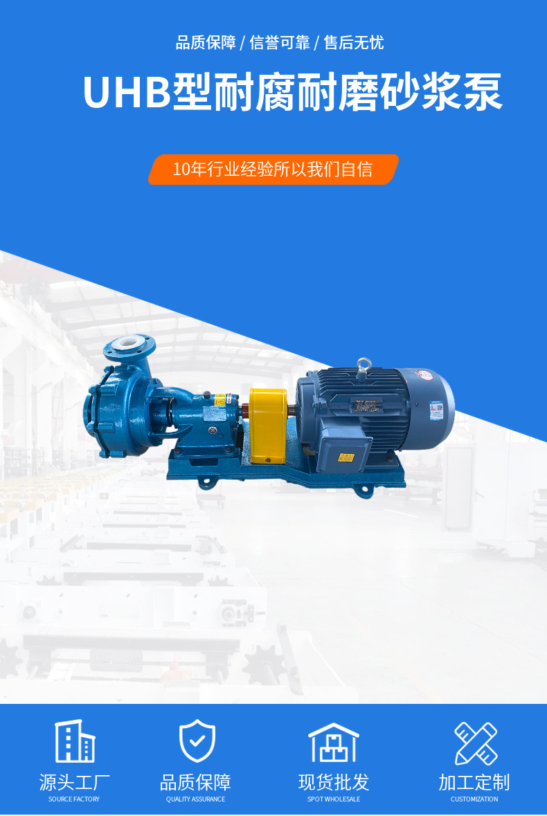 厂家直销 UHB-ZK砂浆泵 耐腐蚀耐酸碱颗粒 脱硫 压滤机离心泵-阿里巴巴