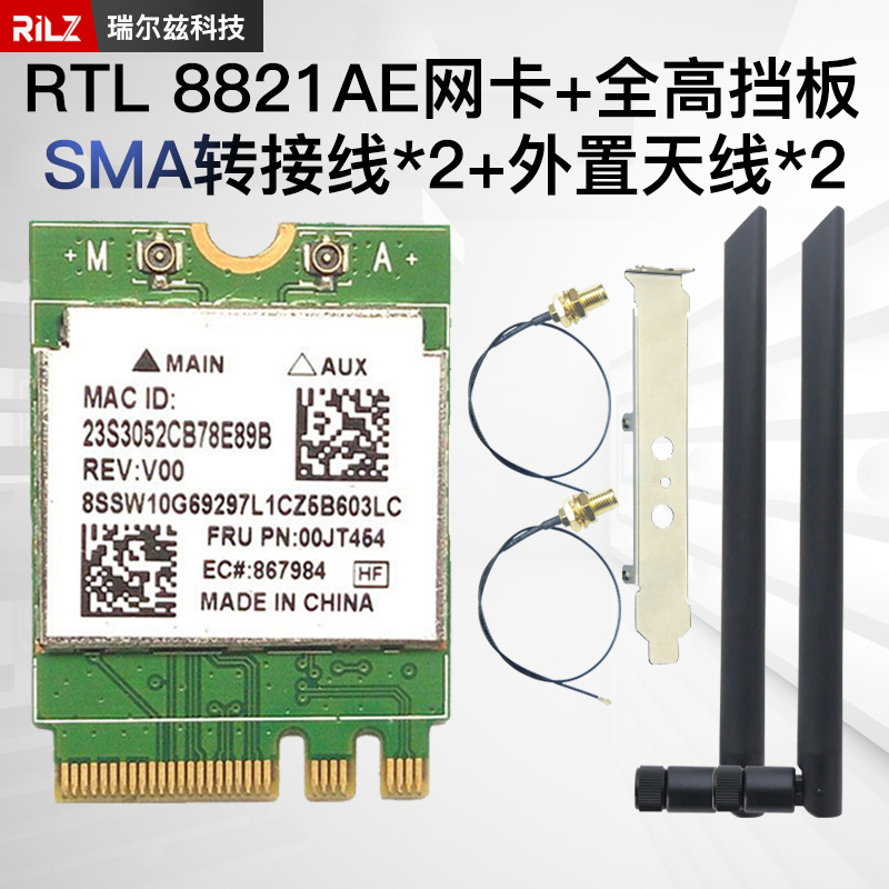 Realtek/瑞昱RTL8821AE双频M.2 NGFF2230无线网卡WIFI模块支持AC-阿里巴巴