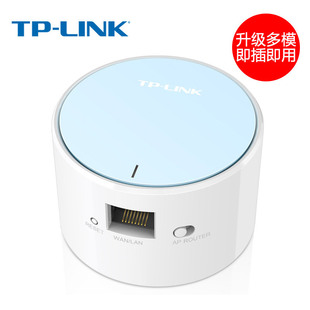 TPLINK 迷你无线路由器AP 家用便携式有线转wifi小型中继器桥接扩-阿里巴巴