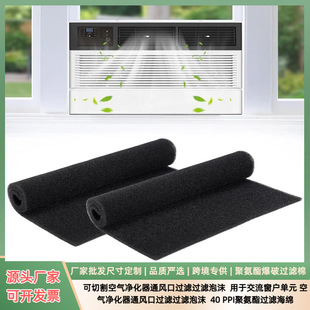厂家定制 FRIEDRICH，GE，HEPA，Next Gen Ac 窗户单元空气滤棉-阿里巴巴